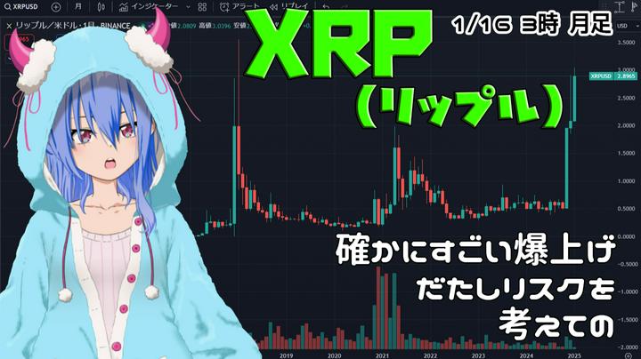 【プライム投稿・XRP】今日はあえて、トレンドラインや水平線 ... | ☆PON☆ | PostPrime