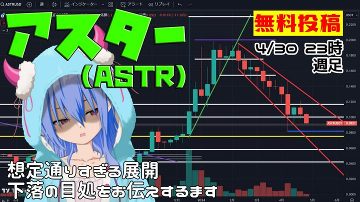 【無料投稿・アスター】どうやら1月末、2月中旬のポンさん投稿 ... | ☆PON☆ | PostPrime