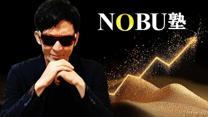 7/2㊌のポストプライム会員限定LIVEのURLは一番下の箇 ... | NOBU塾 2.0 | PostPrime