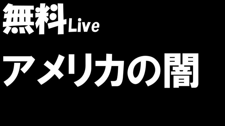 【無料投稿】【11/8Live】MC GAFAhttps:/ ... | 日本株 News | PostPrime