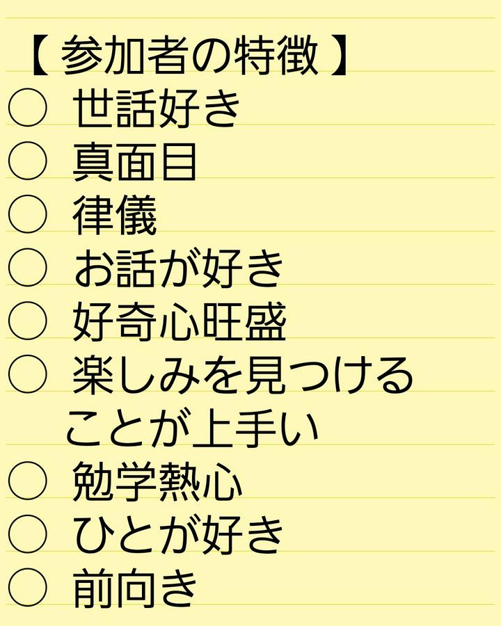 postprime参加者の特徴 かなり多くの共通点があると ... | USA | PostPrime