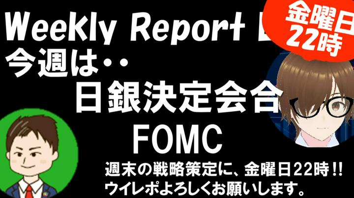 【3/22Live】金曜日22時はWeeklyReport ... | GAFA投資戦記のもう一人の方 | PostPrime