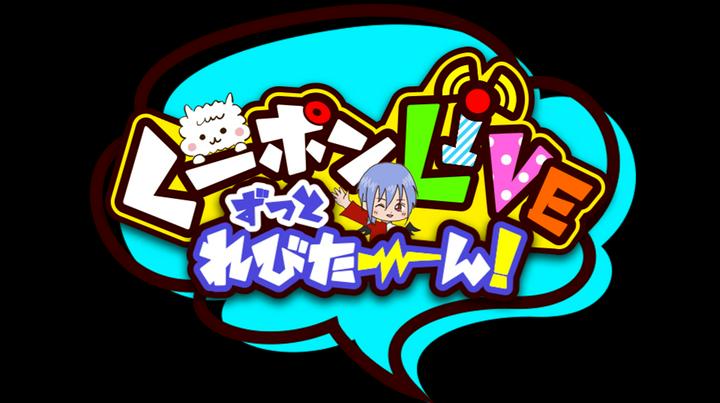 【無料LIVE】くーポンLIVEはしばらくお休みさせていただ ... | ☆PON☆ | PostPrime