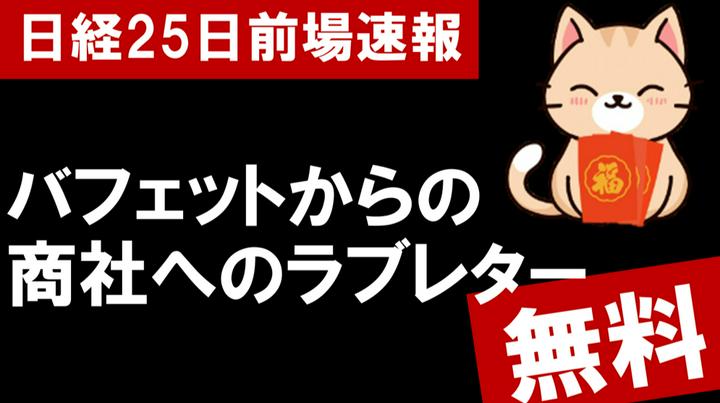 【第1306回】【プライム無料】【日経Live】月～木8:4 ... | GAFA投資戦記 | PostPrime