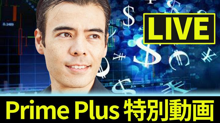 👍TakaTrade口座開設申し込みで 7万コインもらえる ... | Dan Takahashi | PostPrime