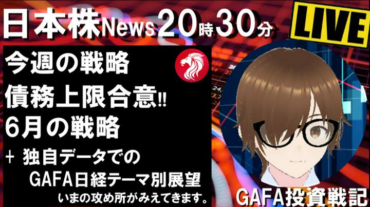 【GAFA https://postprime.com/YM ... | 日本株 News | PostPrime