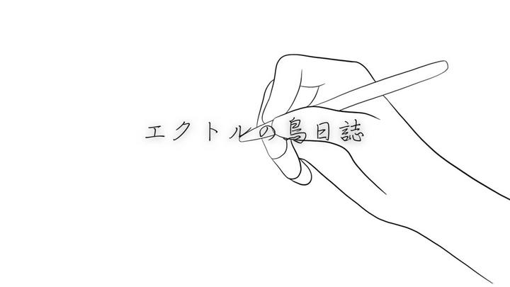 【エクトルの鳥日誌199 留鳥たち】🎧音が出ます🎧 今 ... | エクトル | PostPrime