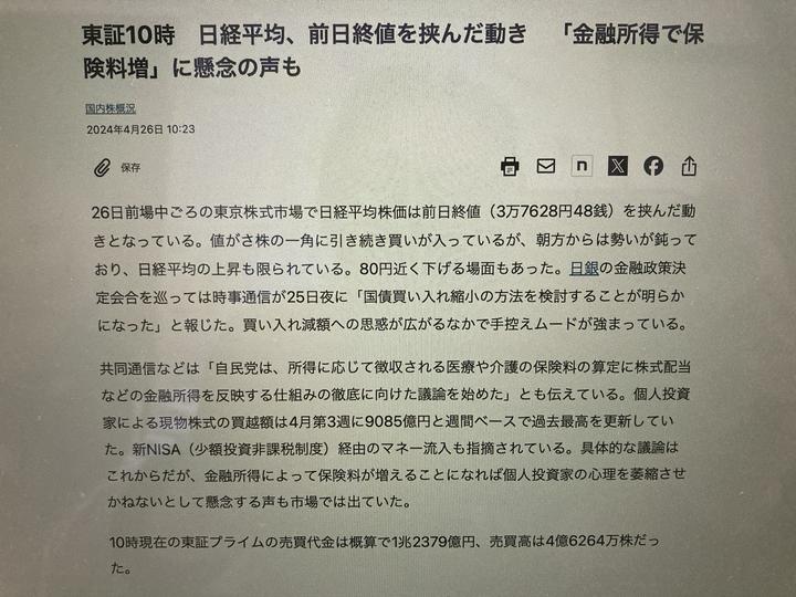 本日のニューロン 新NiSAに誘い込んでおいて、介護保険料を ... | Kenny 小林 | PostPrime