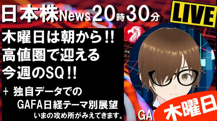 【GAFA投資戦記https://postprime.com ... | 日本株 News | PostPrime