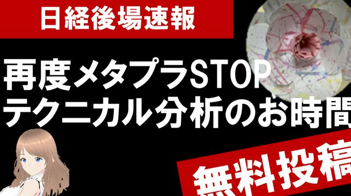【第1401回5/26】【プライム無料開放】【後場速報】日経 ... | GAFA投資戦記 | PostPrime
