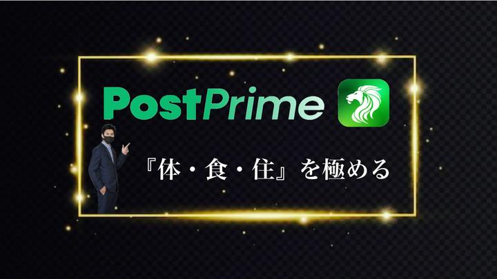 毎朝の「パフォーマンス」を上げたい方 | 教養チャンネル (@kyoyoInvestor) | PostPrime | 投資を楽しく学べる！