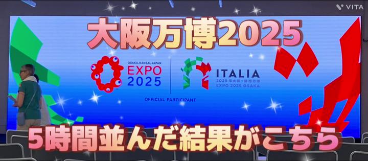 #EXPO2025 #大阪万博2025 #イタリア館 人気の ... | Voltex_hi | PostPrime