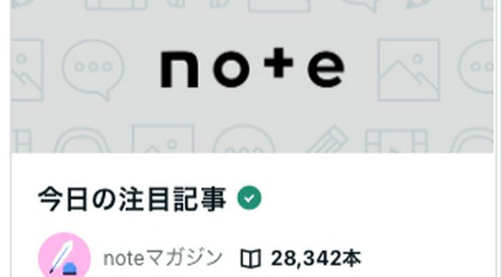 no+eを始めてみました。当面、内容はプライム投稿と一緒です ... | Kyle（永遠の百円プライム） | PostPrime