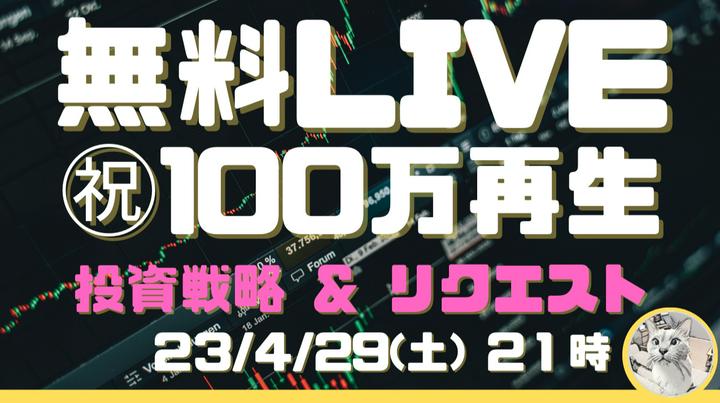 [㊗100万回再生無料Live] ①隔週PRIME投稿 お勧 ... | トムライン FX | PostPrime