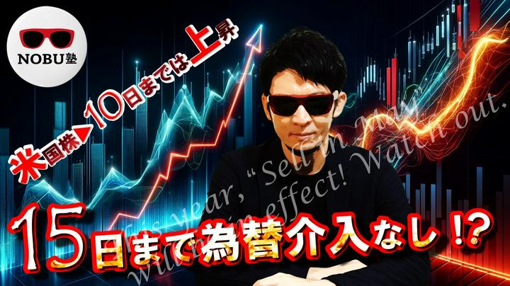 この後 21：30に動画を1本UPしまっす♪ https: ... | NOBU塾 2.0 | PostPrime