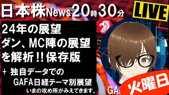 【GAFA https://postprime.com/YM ... | 日本株 News | PostPrime