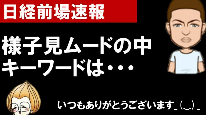【YouTube同時Live】【第1444回7/3】【プライ ... | GAFA投資戦記 | PostPrime