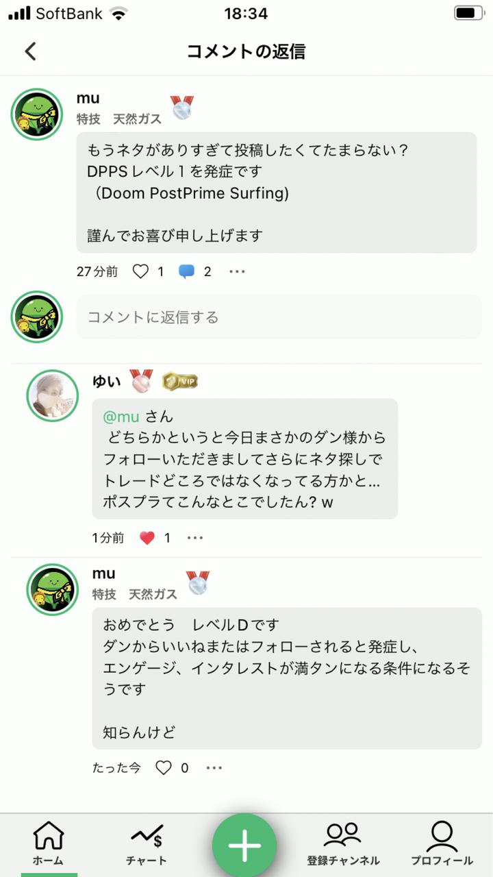 知り合いのトレーダー池辺さん（仮名）の現状です 楽しそうでな... | mu | PostPrime