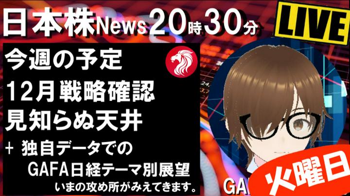 【GAFA https://postprime.com/YM ... | 日本株 News | PostPrime