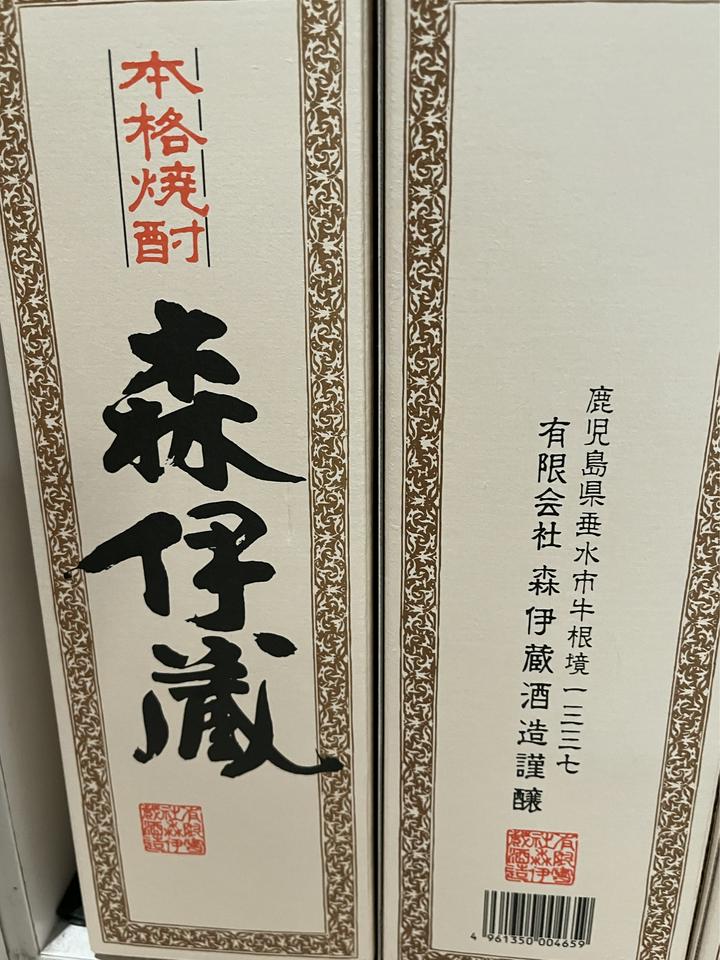 #森伊蔵 稀少な焼酎が入手出 | Mint87981 | PostPrime