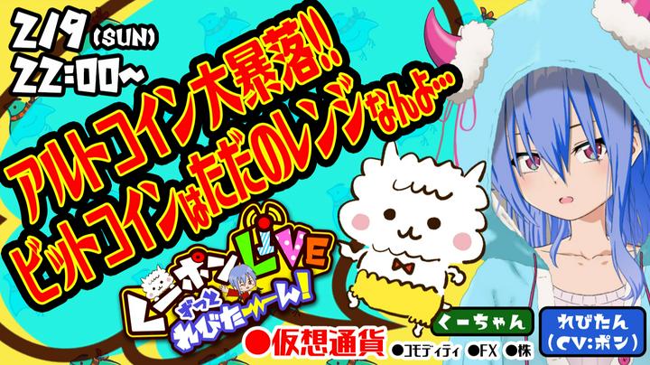 【無料LIVE】2/9（日）22時からは第118回くーポンL ... | ☆PON☆ | PostPrime