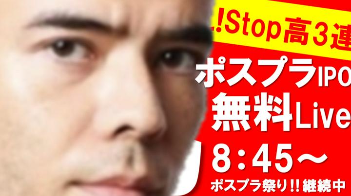【プライム無料開放】【日経後場速報Live】本日の日経まとめ ... | GAFA投資戦記 | PostPrime