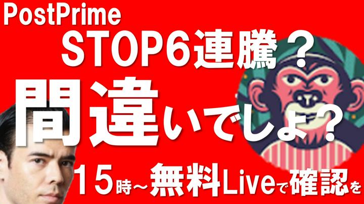 【プライム無料開放】【後場速報6/26】日経の動き+日中の気 ... | GAFA投資戦記 | PostPrime