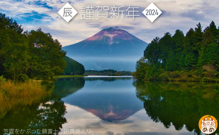 あけましておめでとうございます！ ... | (めヮめ)＠めめみん | PostPrime