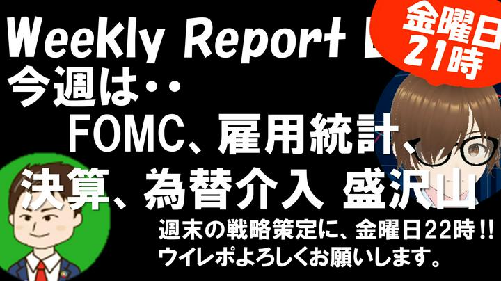 【weekly report live】21:00‼️ 毎週 ... | かぶざる | PostPrime
