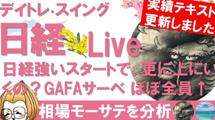 【プライム無料】【前場速報5/7】朝のニュースまとめから、オ ... | GAFA投資戦記 | PostPrime