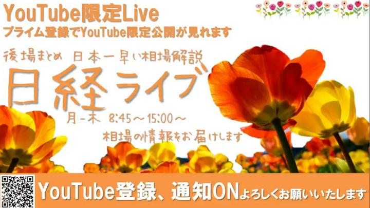 【YouTube限定Live】https://youtube ... | GAFA投資戦記 | PostPrime