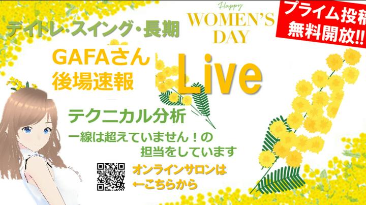 【You Tube GAFA投資戦記さん6/23後場速報ライ ... | May | PostPrime