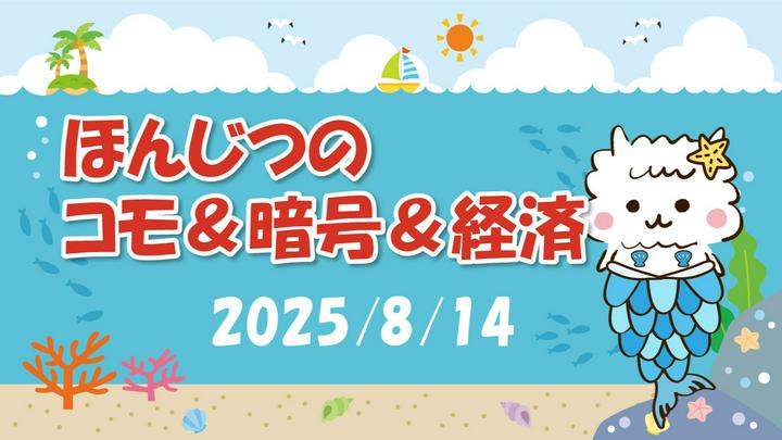 🐾無料回🐾【2025/8/15(金)22:30～】🌟くーちゃ ... | くーちゃん | PostPrime
