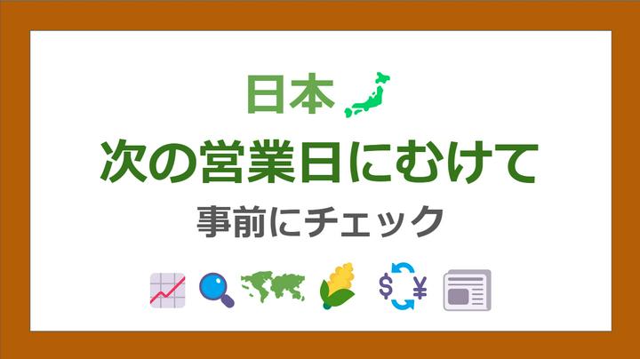 🅿️【Ⓟ 私の記録用に📝 2024年6月14日（金）の日本を ... | USA | PostPrime