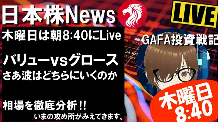 【前編】【GAFA投資戦記https://postprime ... | 日本株 News | PostPrime