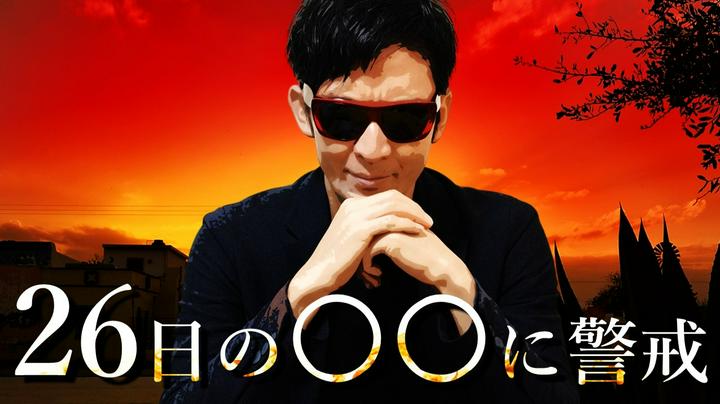 今宵は21時に動画を1本UPしまっす♪ https://y ... | NOBU塾 2.0 | PostPrime