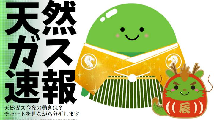 天然速報forプライム 7月9日21時の状況 ガス・原油・ ... | mu | PostPrime