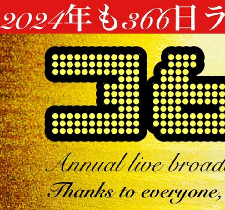 🔵【毎日2回以上、365日参加型LIVE開催中】 ... | 教養チャンネル | PostPrime