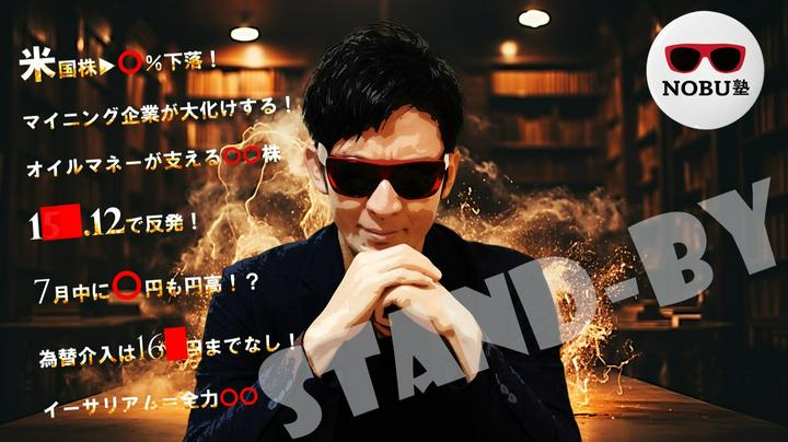 今宵は21：50ごろに動画を1本UPしまっす♪ https ... | NOBU塾 2.0 | PostPrime