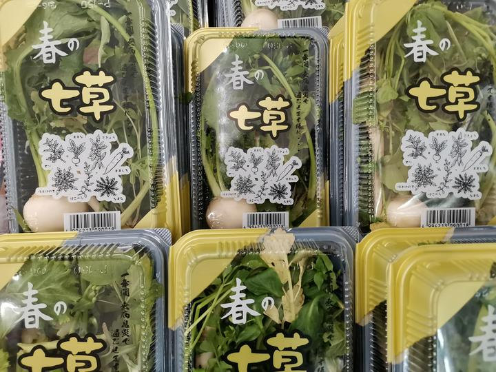 本日は☆七草粥の日 #日本文化 春の七草を刻んで入れた七草 ... | tenten10 | PostPrime