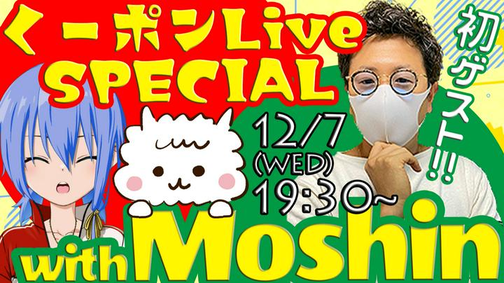 本日19時30分からはゲストにMoshinさんをお招きしての ... | ☆PON☆ | PostPrime