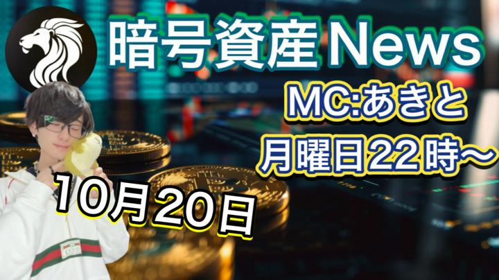 また下落？ | 暗号資産 News | PostPrime