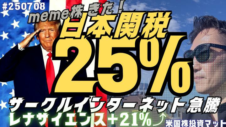 無料【📺Youtube 7/8 (火) 6:30】【25％関 ... | standbyme | PostPrime