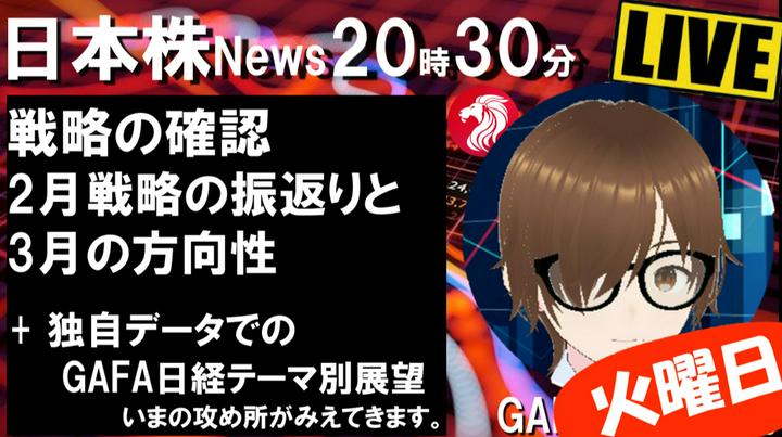 【GAFA https://postprime.com/YM ... | 日本株 News | PostPrime