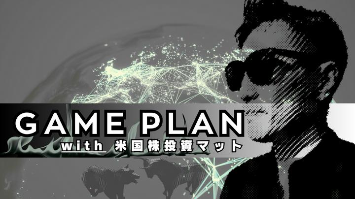 📺【🗽#ゲームプラン 9/11 木 21:00】🌸🌸note ... | standbyme | PostPrime