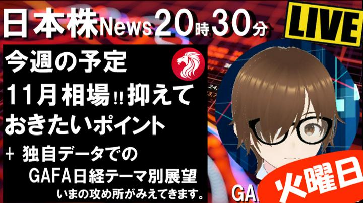 【GAFA https://postprime.com/YM ... | 日本株 News | PostPrime