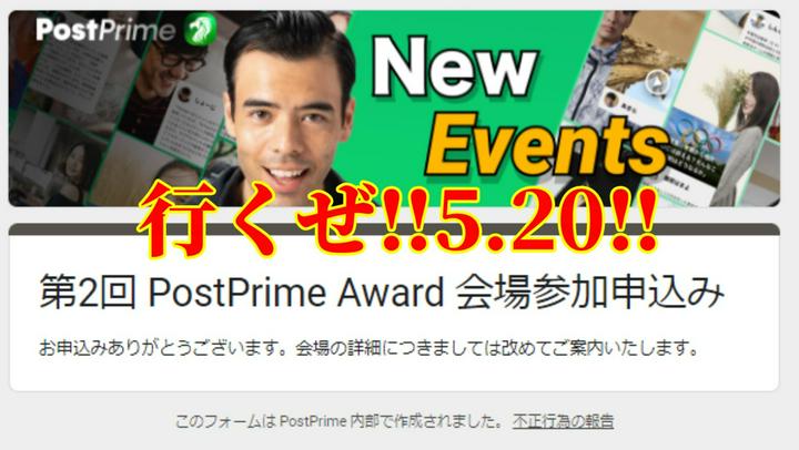 Naoの上京物語 2023年・春 るーるーるるるるるー... | Nao | PostPrime