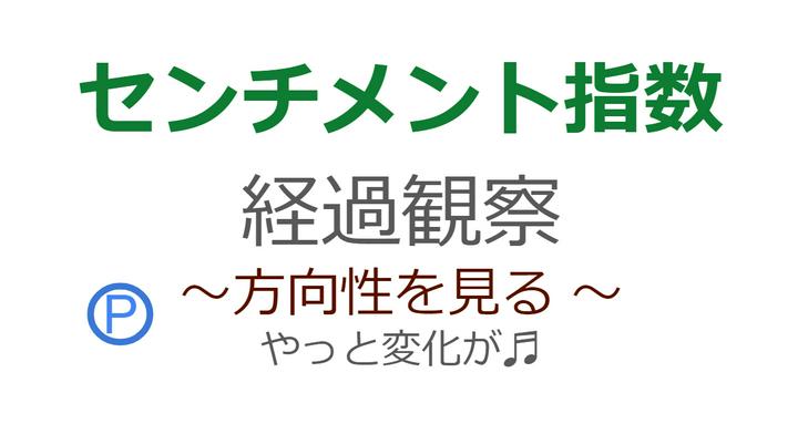 🅿️【Ⓟプライム投稿 #センチメント指数 やっとはっきりした ... | USA | PostPrime
