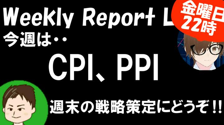 【10/11Live】金曜日22時はWeeklyReport ... | GAFA投資戦記のもう一人の方 | PostPrime