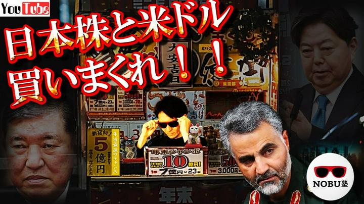 今夜20：15にとびっきりの動画を1本UPしまっす♬ 『日 ... | NOBU塾 2.0 | PostPrime